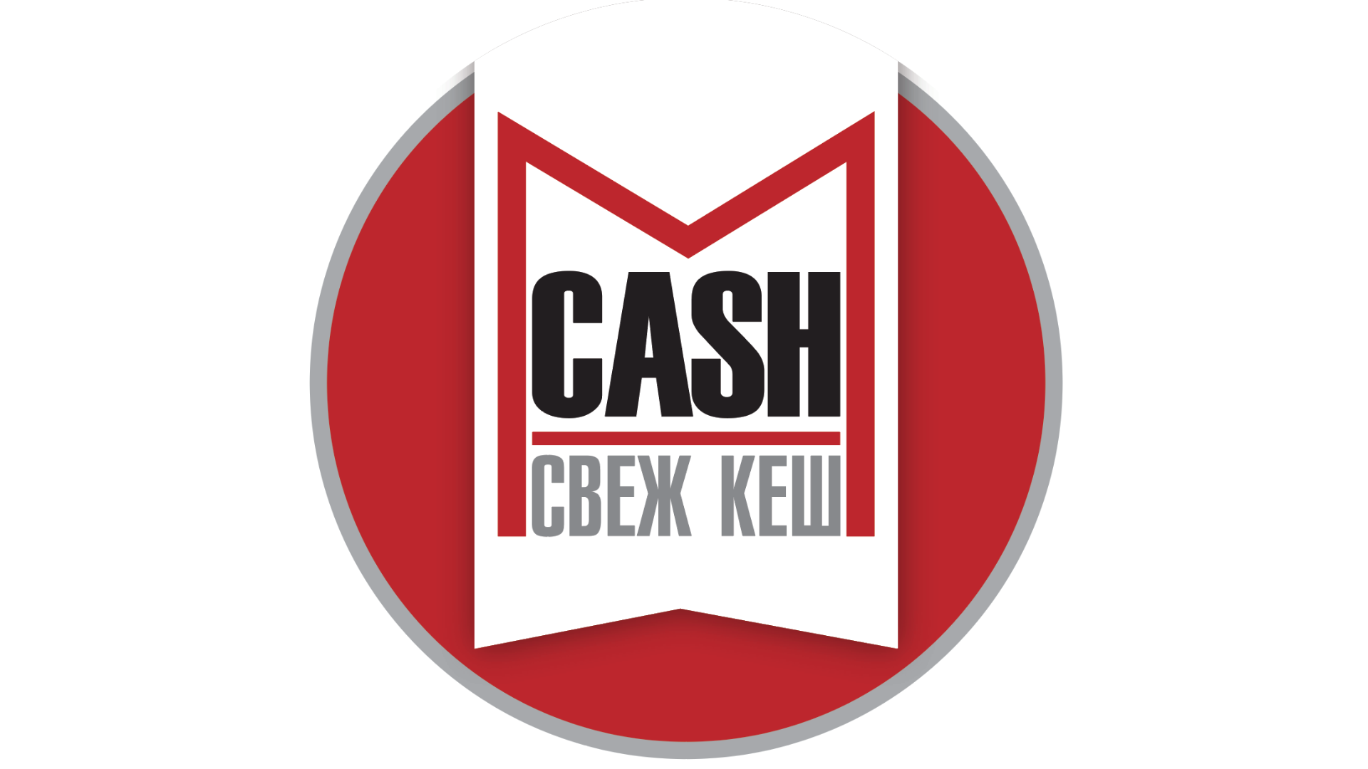 М Кеш: Аплицирајте за Кредити од 5,000 до 150,000 денари со Период на ...